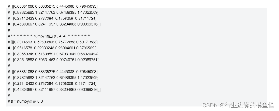 三维batch矩阵相乘(tensorflow与numpy实现)tensor中batch内矩阵相乘 Csdn博客 4428