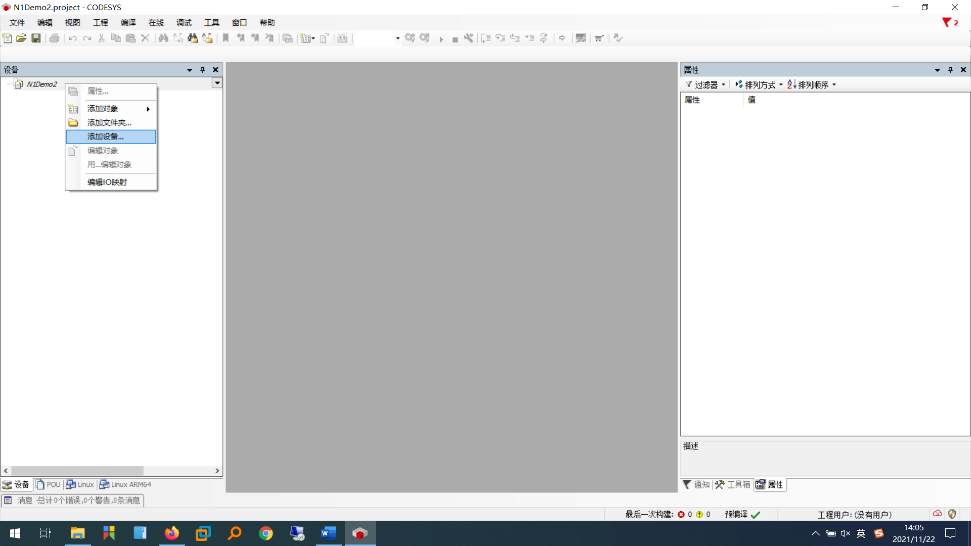 N1盒子刷入codesys当PLC使用_codesys 刷入控制器-CSDN博客