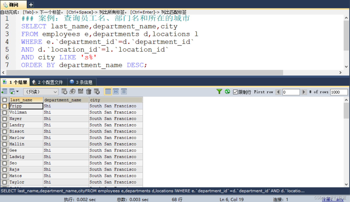 Mysql进阶学习（五）连接查询（包含sql92标准和sql99标准）_sql99和sql92-CSDN博客