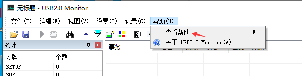 沁恒CH552 USB学习之旅（二）_usb分析仪使用方法-CSDN博客