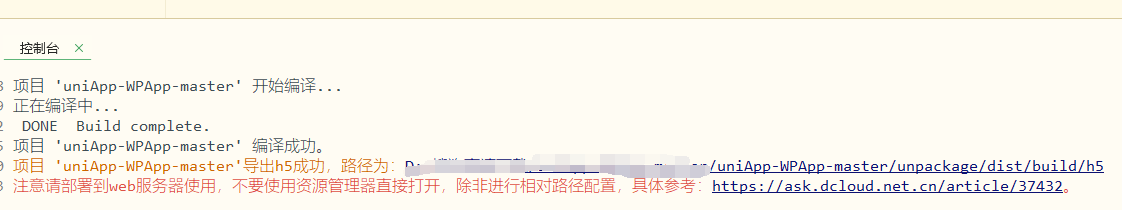 uniapp打包H5出现Please enable JavaScript to continue_please enable javascript to continue.-CSDN博客