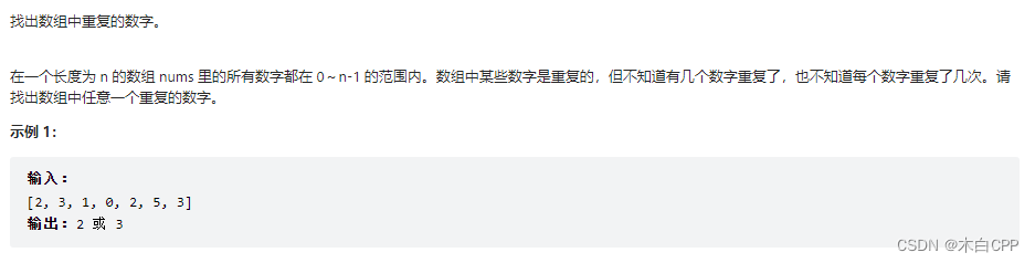 Leetcode力扣（剑指offer3 5）3数组中重复的数字，4二维数组中的查找，5替换空格leetcode中二维数组的去重 Csdn博客 