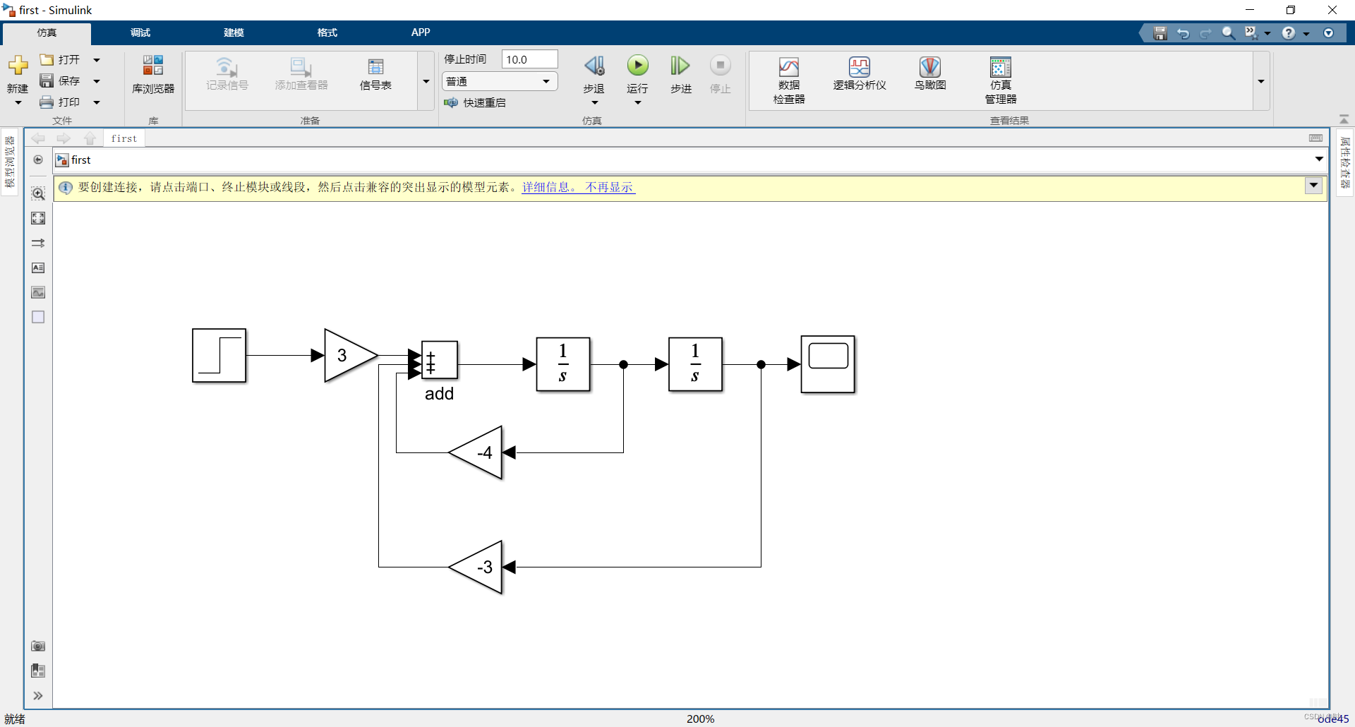 simulink-2-建模与仿真流程(简单)_simulink怎么插入元件-CSDN博客 simulink-2-建模与仿真流程(简单)_simulink怎么插入元件-CSDN博客