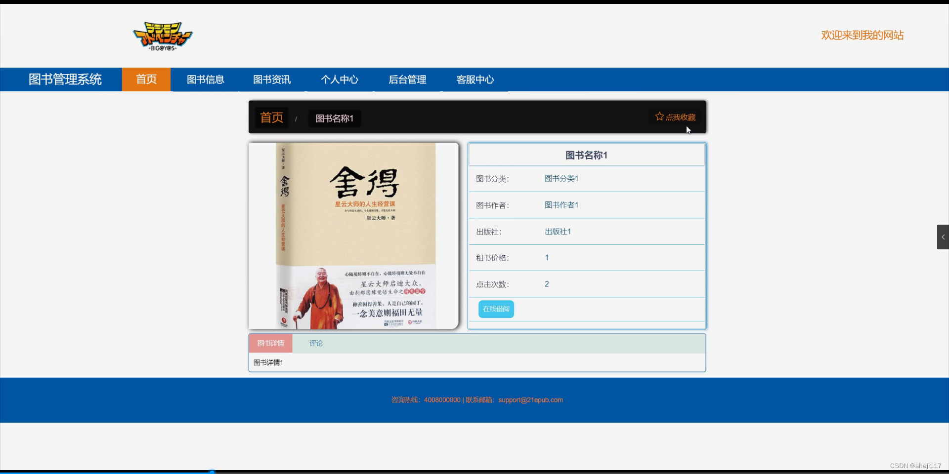 Java计算机毕业设计 图书管理系统 (附源码、数据库)图书管理系统说明书hbuilderx Csdn博客