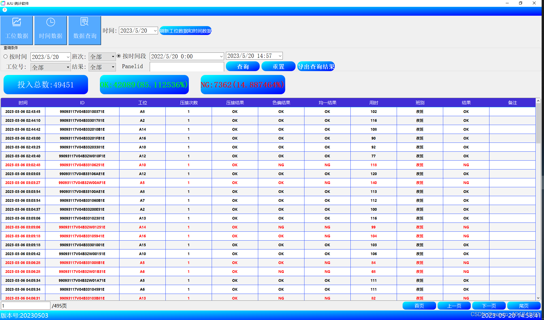 QTableview + QSqlTableModel + QSortFilterProxyModel实现MySQL查询和翻页(非limit语句)_qt mysql 分页-CSDN博客