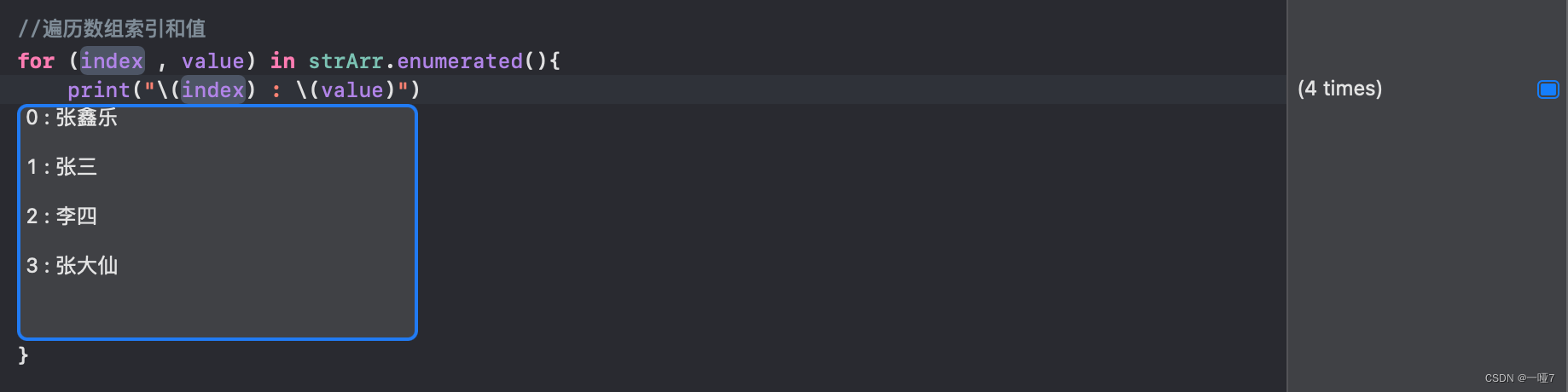 Swift基础——数组arrayswift 数组截取 Csdn博客 4479