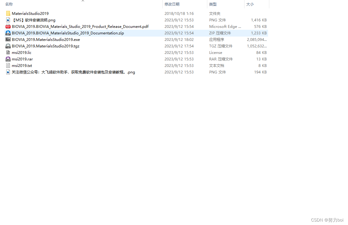 MaterialsStudio2019的安装教程_materials studio 2019安装教程-CSDN博客