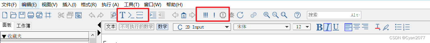 Maple 入门常用教程_maple软件入门-CSDN博客