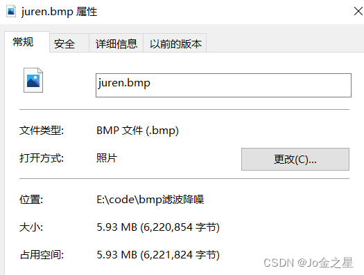 BMP图片格式解析-CSDN博客