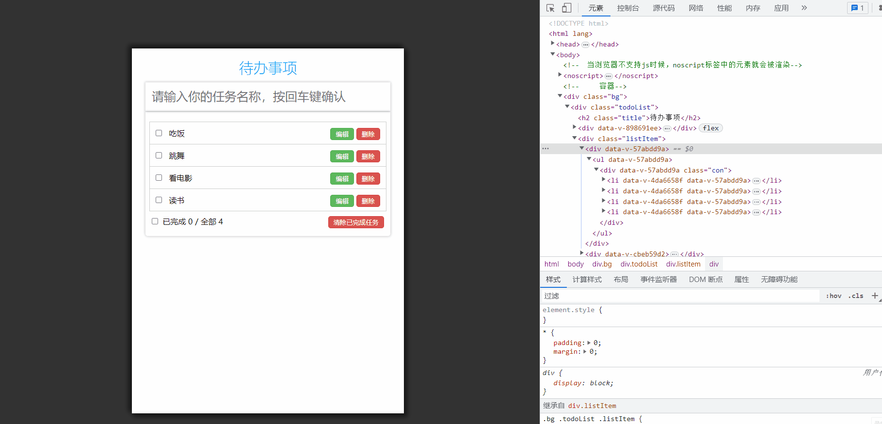 Vue基础16之过度与动画、TodoList-动画效果_vue 扫码动画效果-CSDN博客