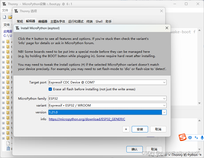 Esp32 S3 Wroom使用thonny安装micropythonesp32s3 Thonny Csdn博客
