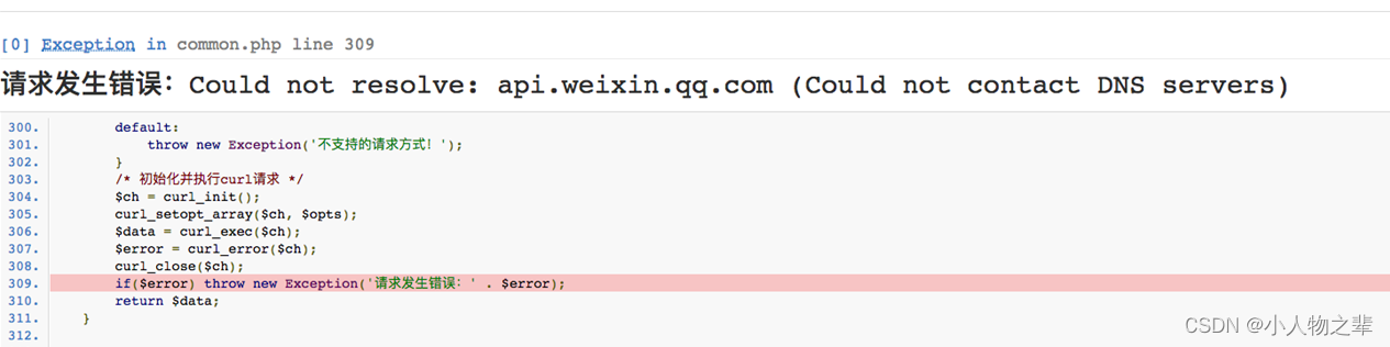 Linux出现“Could not resolve: api.weixin.qq.com (Could not contact DNS servers)”解决办法-CSDN博客