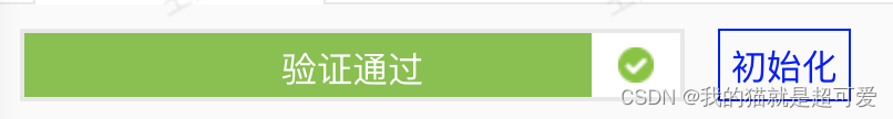 前端验证码之 滑动验证码前端实现滑动验证码的方法 Csdn博客