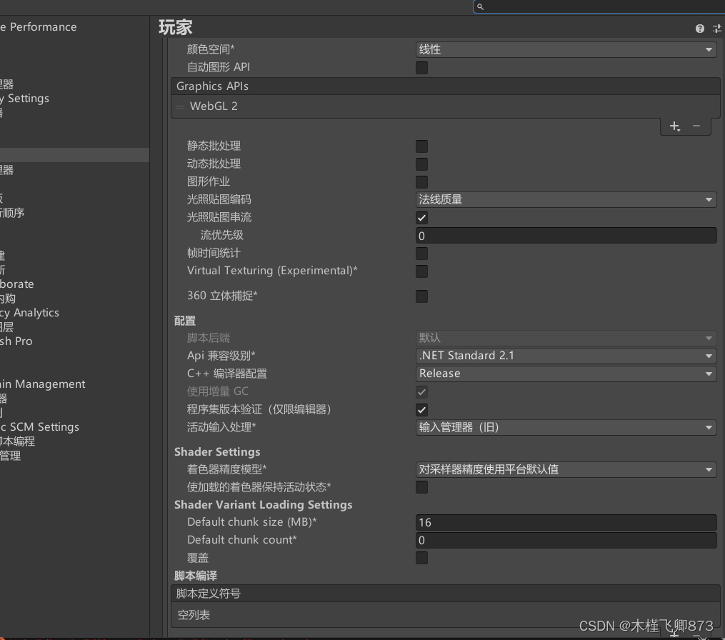 Unity Webgl导包问题 感谢大佬们 Internal Build System Error Backend Exited With C 木槿飞卿873的博客 Csdn博客