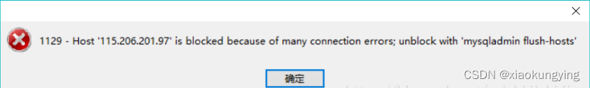 Mysql 错误:host Is Blocked Because Of Many Connection Errors; Unblock With ‘mysqladmin Flush Hosts
