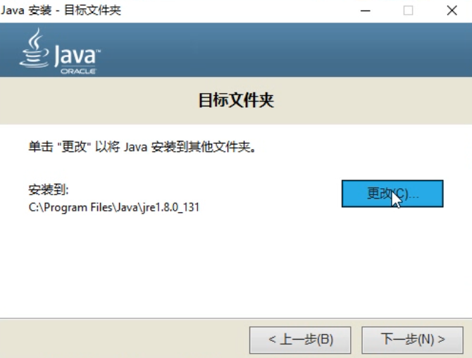 JDK8_131安装，从一个纯净操作系统开始安装，完全从零开始手把手带你安装_jdk-8u131-windows-x64.exe-CSDN博客