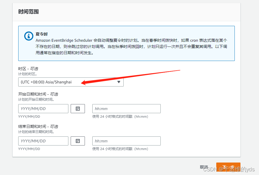 AWS EC2定时开关机（lambda+cloudwatch实现）_aws ec2如何设置定时开关机-CSDN博客