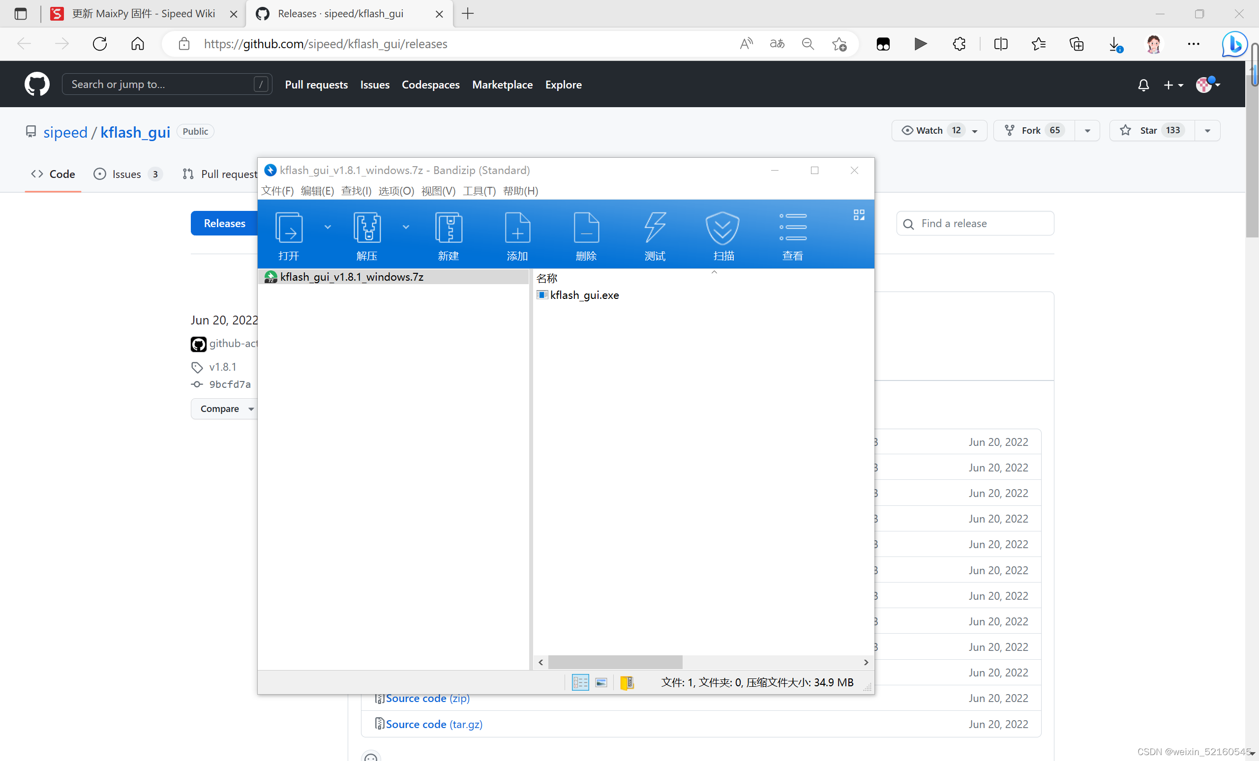K210开发前准备_maixpy固件-CSDN博客