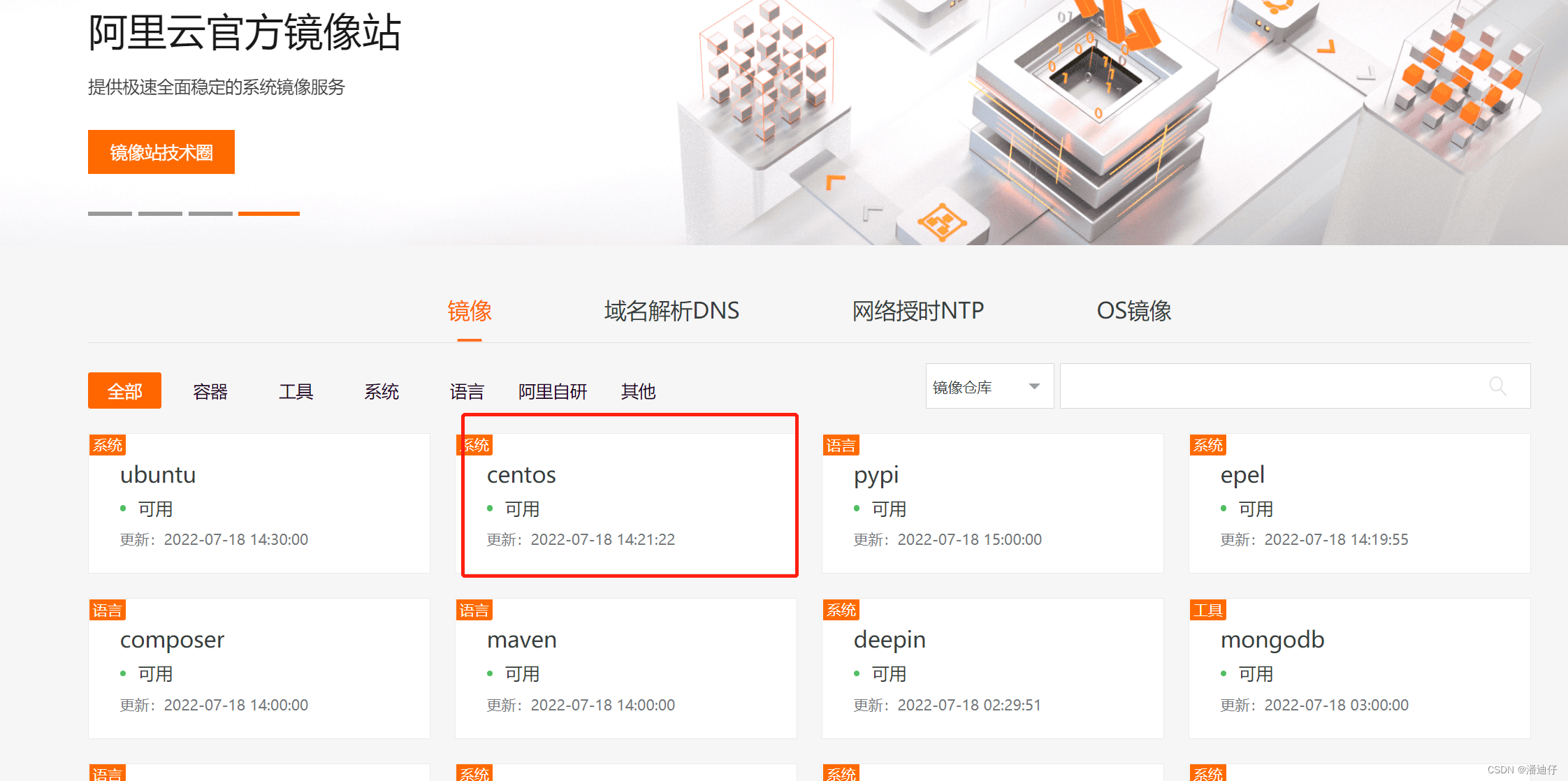 Linux入门到django项目部署 Linux安装学习 Day03 上) Linux安装django镜像源 Csdn博客