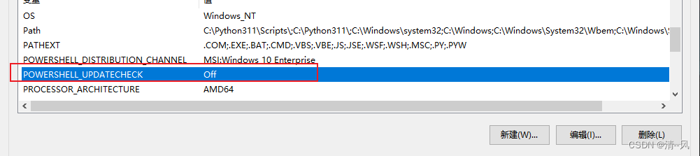 跳过PowerShell 7的更新检查_去除powershell7 升级提示-CSDN博客