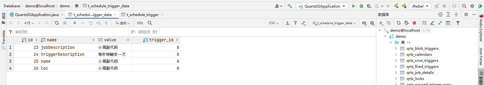 Quartz数据库存储_quartz 2.3.2的mysql脚本在哪-CSDN博客
