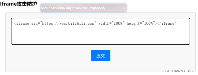 Iframe框架钓鱼攻击_iframe攻击原理-CSDN博客