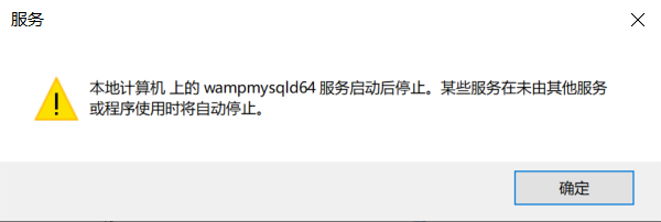 WampServer中MySQL服务无法启动（同时安装wamp64和mysql数据库）_wampserver64-CSDN博客