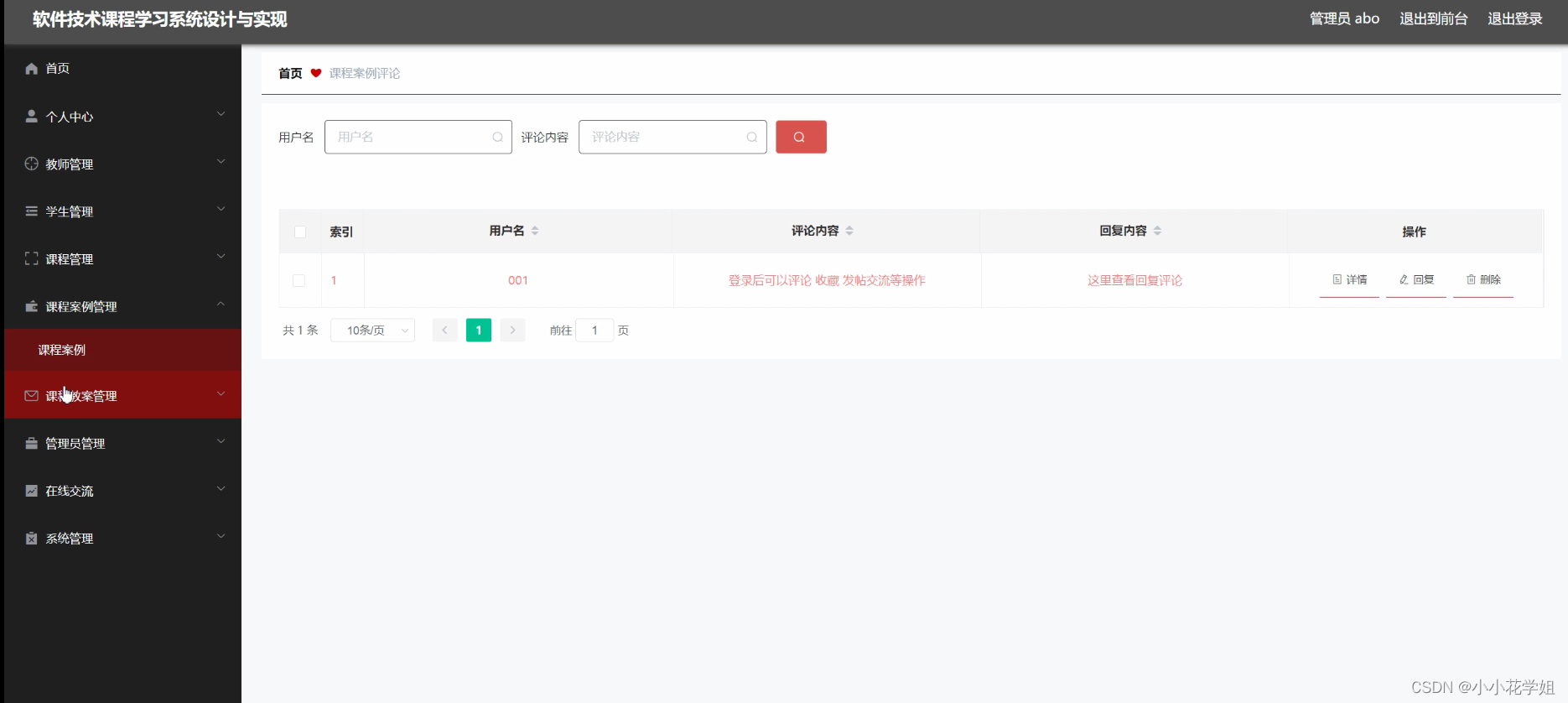 Java毕设项目软件技术课程学习系统设计与实现(javavuemybatismavenmysql)java系统软件的设计与实现 Csdn博客