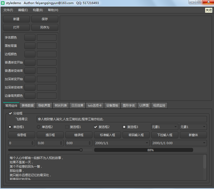PyQt之QSS美化_pyqt qss-CSDN博客