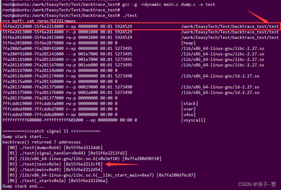 ARM平台上使用backtrace定位程序崩溃问题-CSDN博客