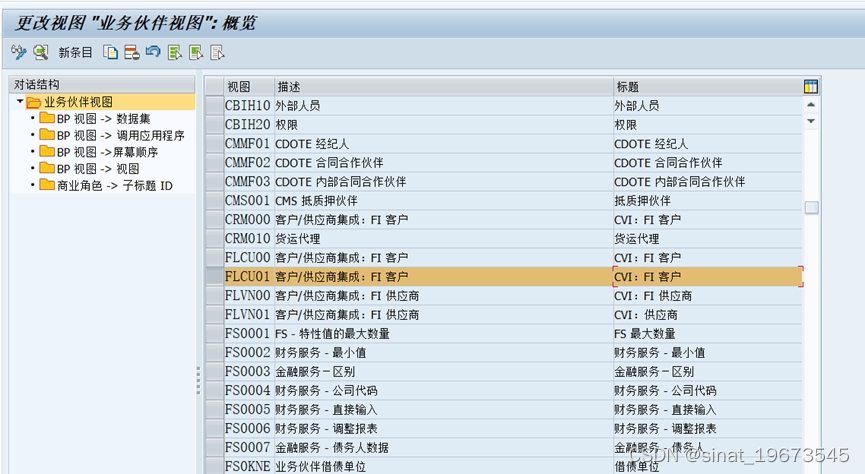 BP屏幕增强-KNA1_bp客户屏幕增强-CSDN博客