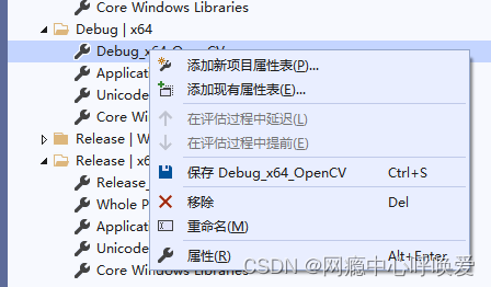 【opencv】解决配置opencv时没有Microsoft.Cpp.x64.user，并且MCbuild加入文件无反应_属性管理器没有microsoft.copp,.x64.user-CSDN博客