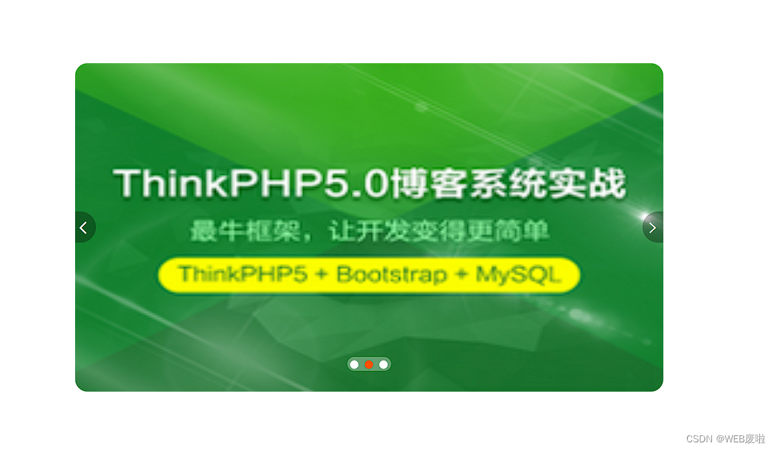综合案例——csscss页面案例 Csdn博客 5704