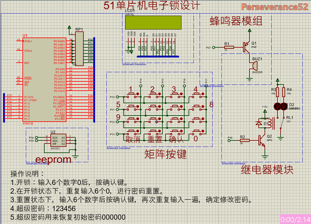 【Proteus仿真】51单片机电子锁综合设计案例_proteus元件库 电磁锁-CSDN博客