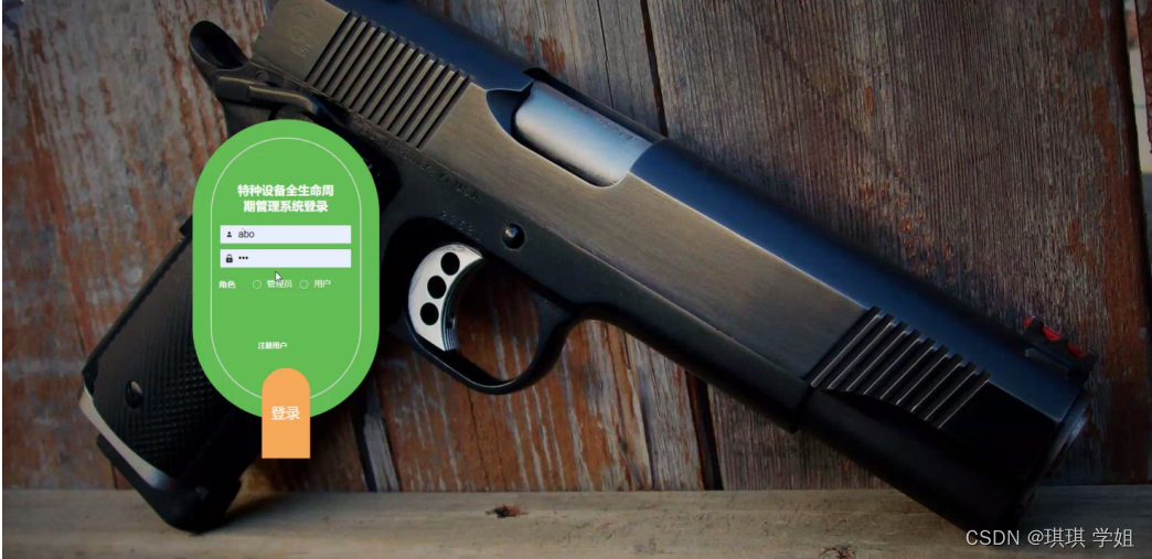 【附源码】python计算机毕业设计特种设备全生命周期管理系统项目周期管理源码 Csdn博客