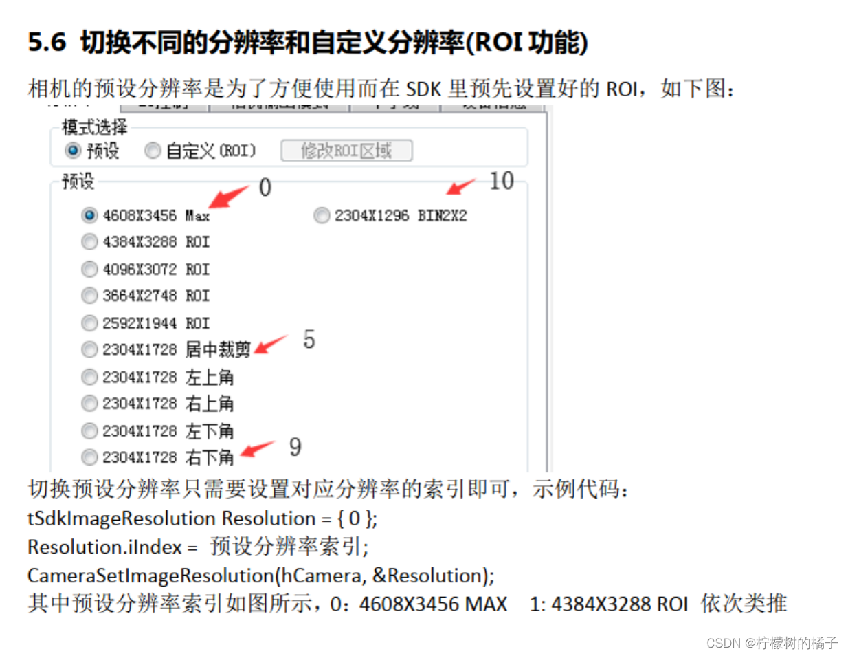迈德威视工业相机python二次开发,修改相机参数迈德威视开发手册 Csdn博客