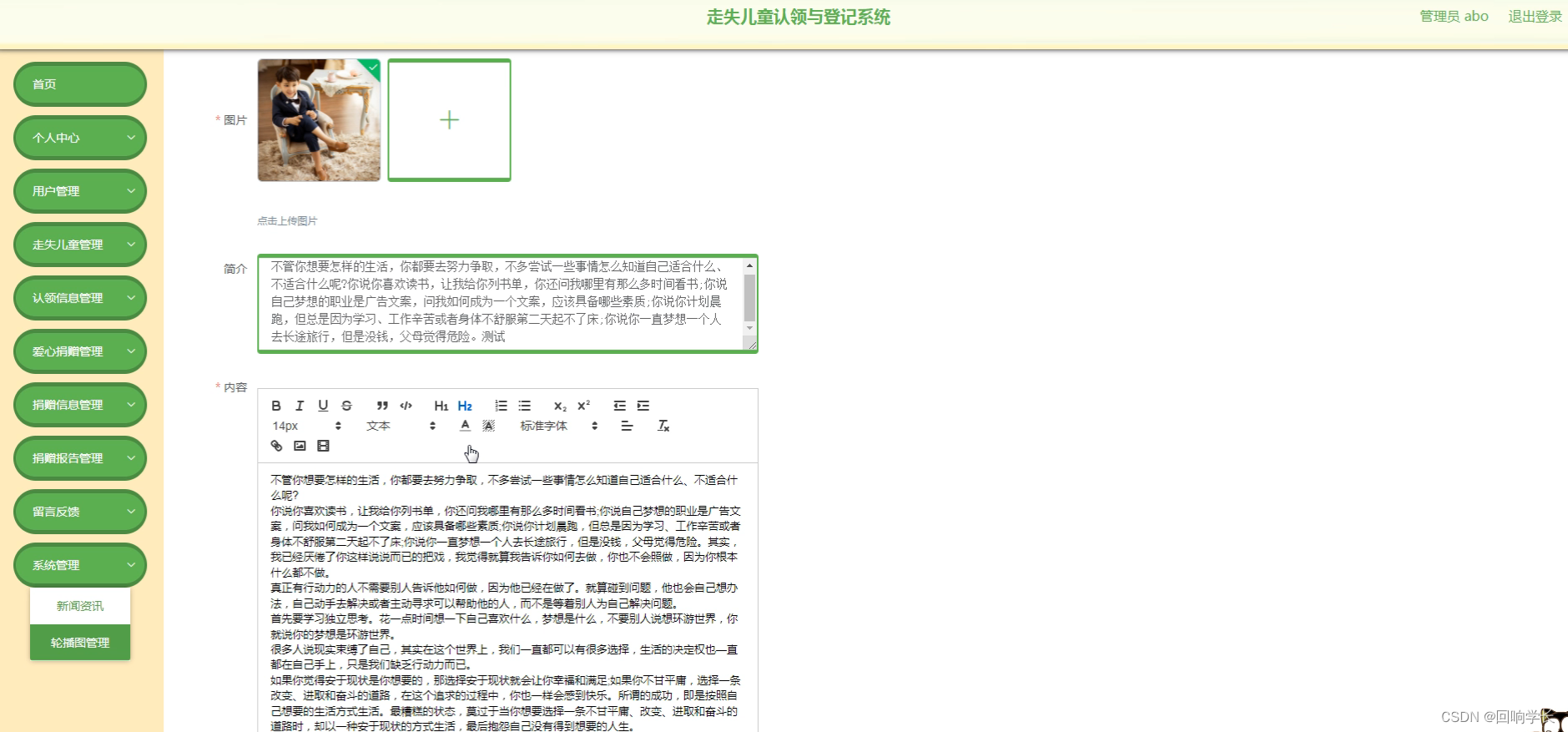 Ssm毕设项目走失儿童认领与登记系统jm7ub(java Vue Mybatis Maven Mysql) 找寻走失儿童登记与信息展示