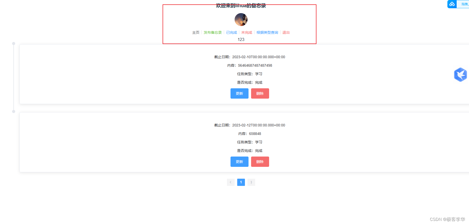 Vue创建备忘录vue备忘录插件 Csdn博客