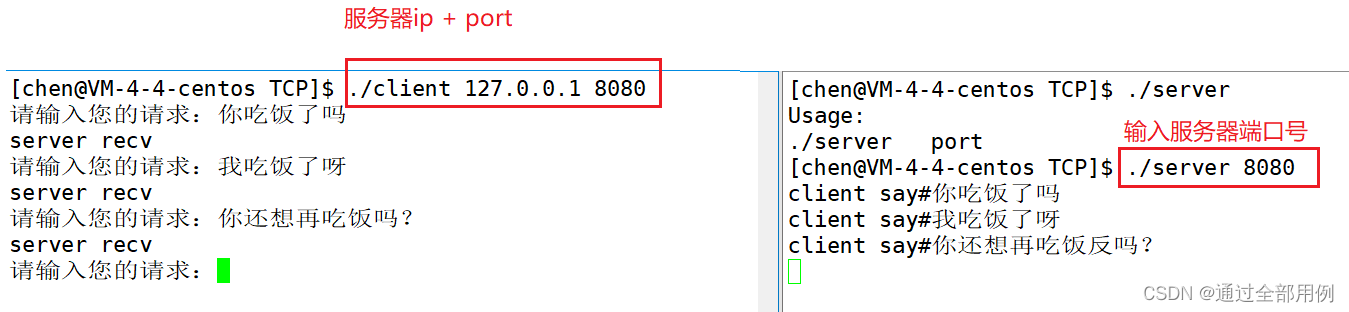 Linux 网络套接字编程uint16头文件 Csdn博客 