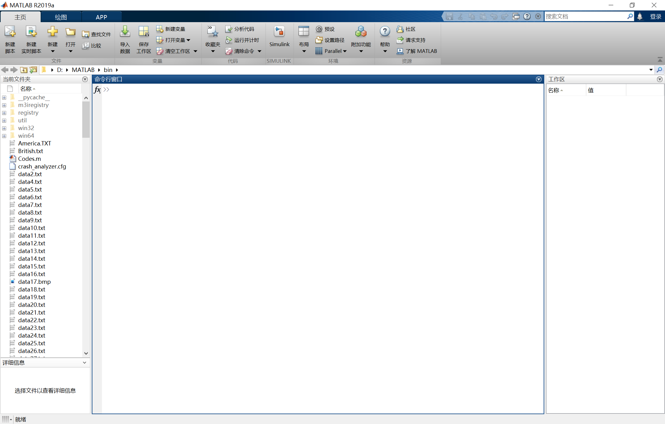 MATLAB学习笔记1：MATLAB概述_matlab中脚本文件和命令行的区别-CSDN博客