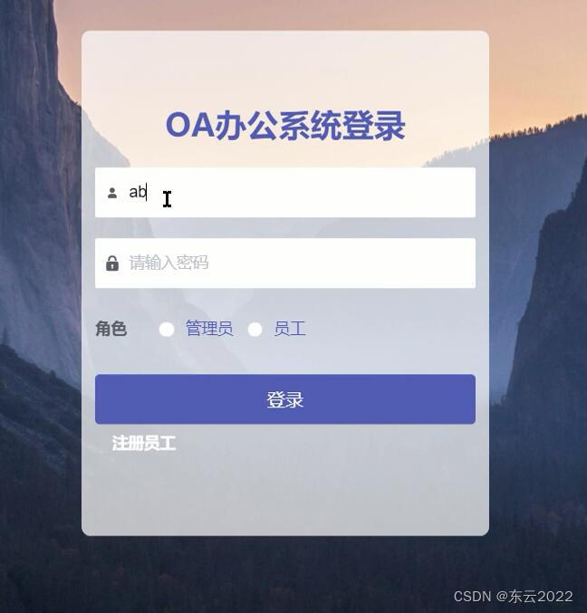 基于springbootvue企业员工人事oa办公系统基于springbootvue的oa管理系统 Csdn博客