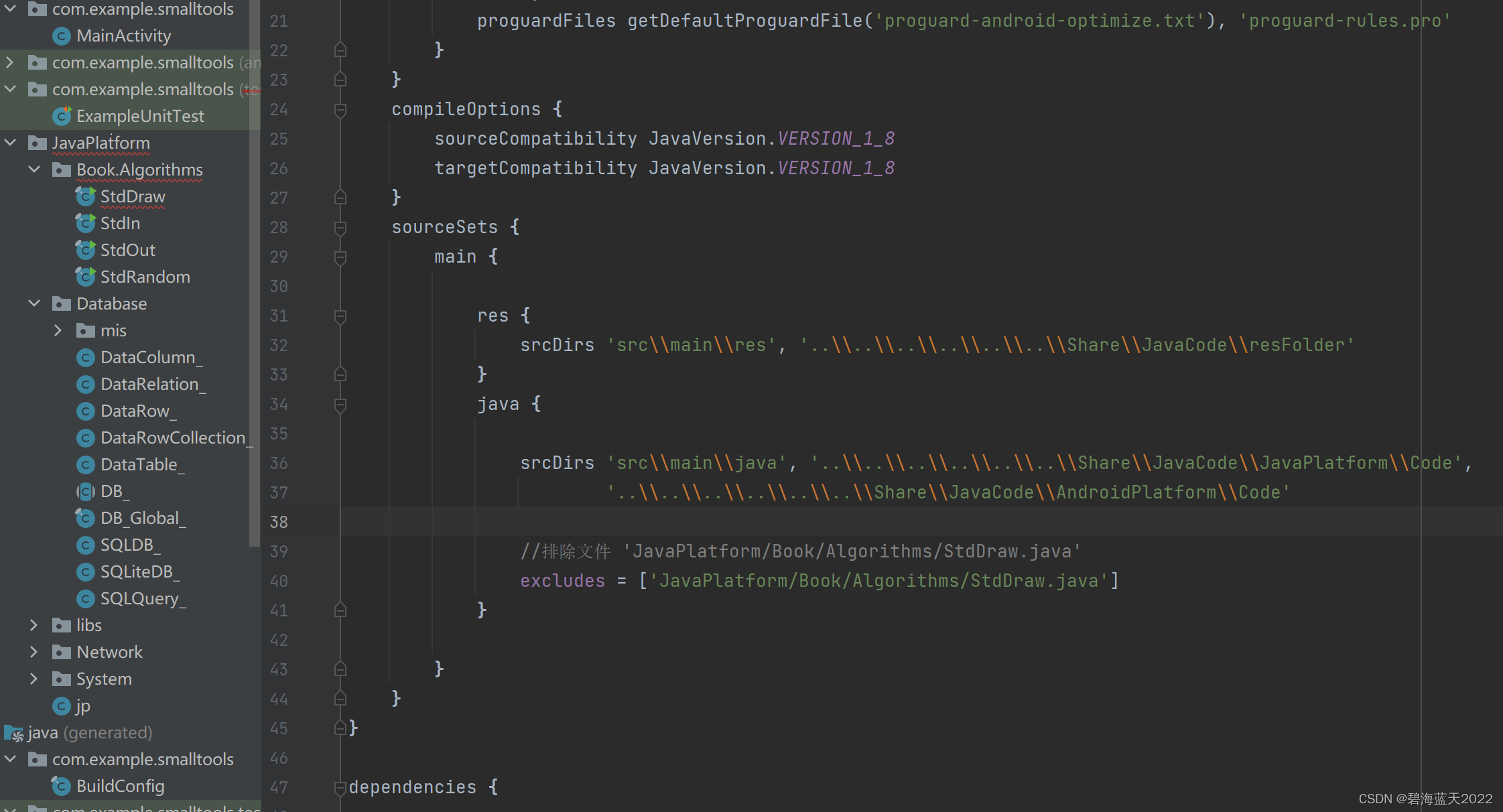 让Android Studo 不编译某个Java文件_android代码跳过编译-CSDN博客