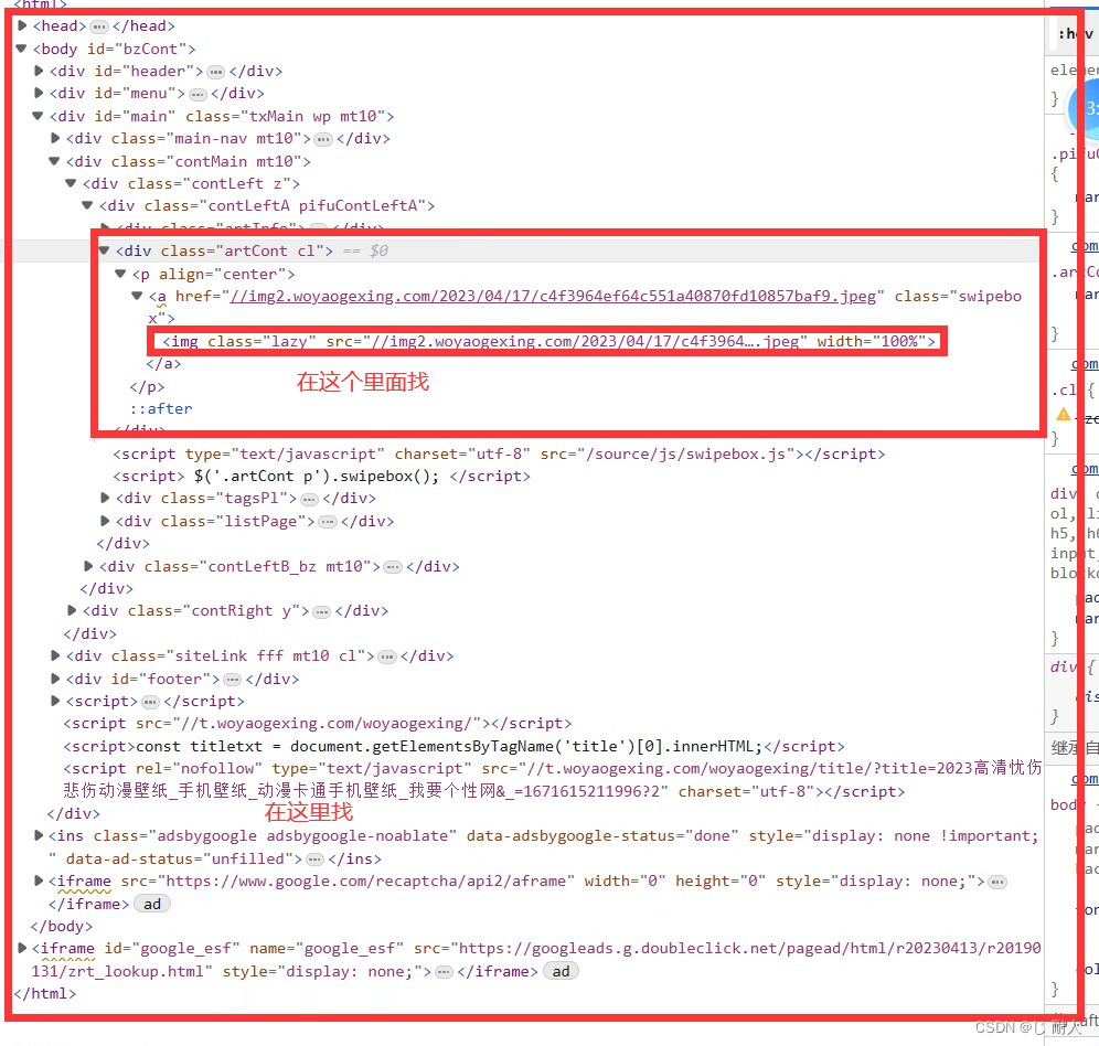 Python爬虫爬取图片 Python爬虫爬取图片代码 Csdn博客