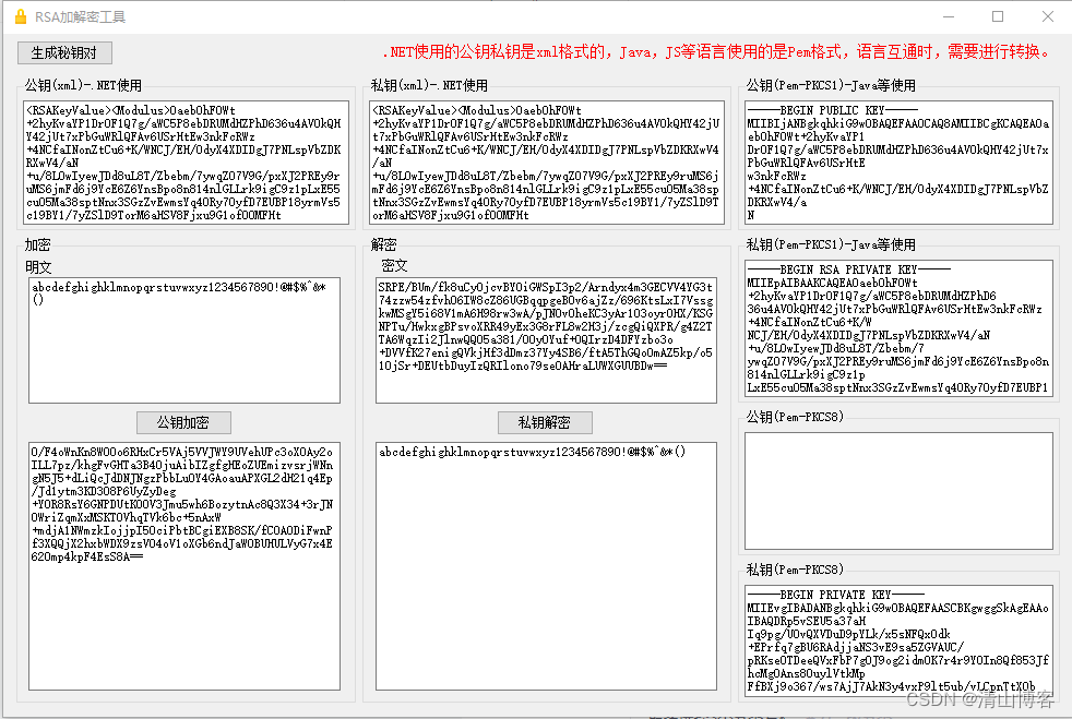 Rsa对称加密（js加密，c、java解密）js Rsa Csdn博客 