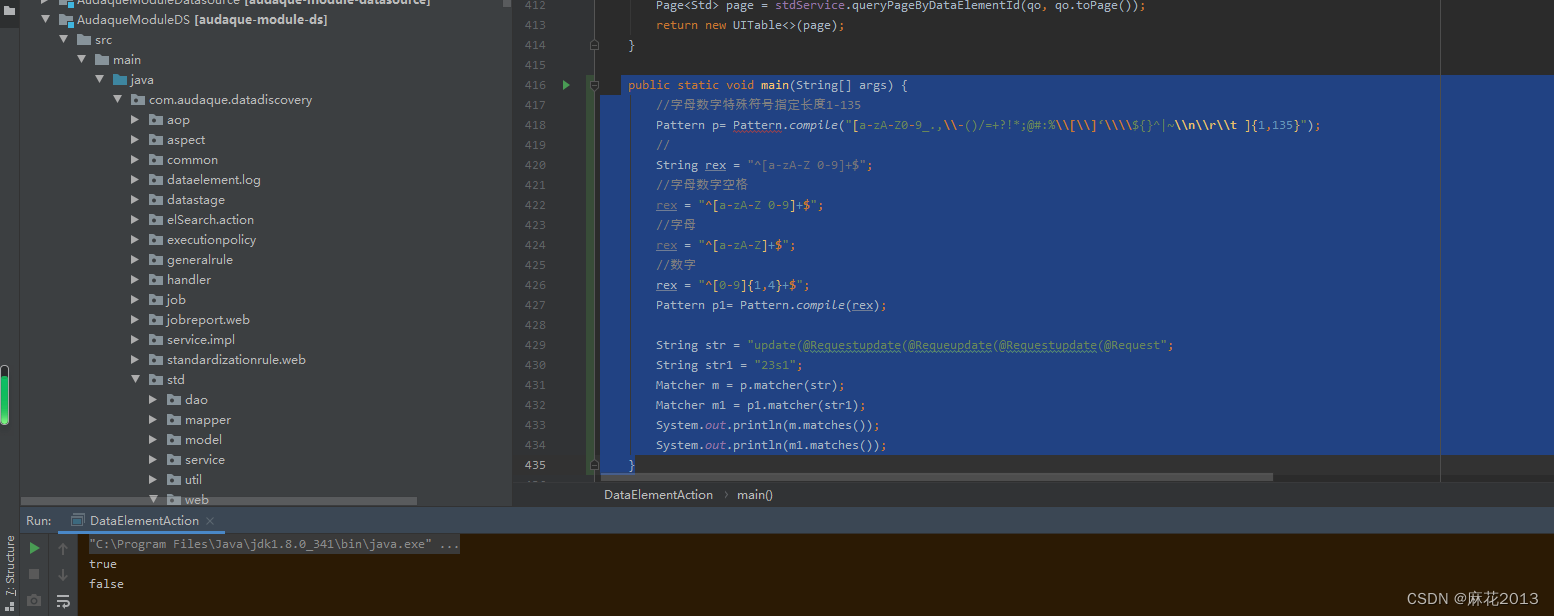 Java验证正则输入字母、数字和特殊符号的或者中文的输入java正则 中文符号 Csdn博客