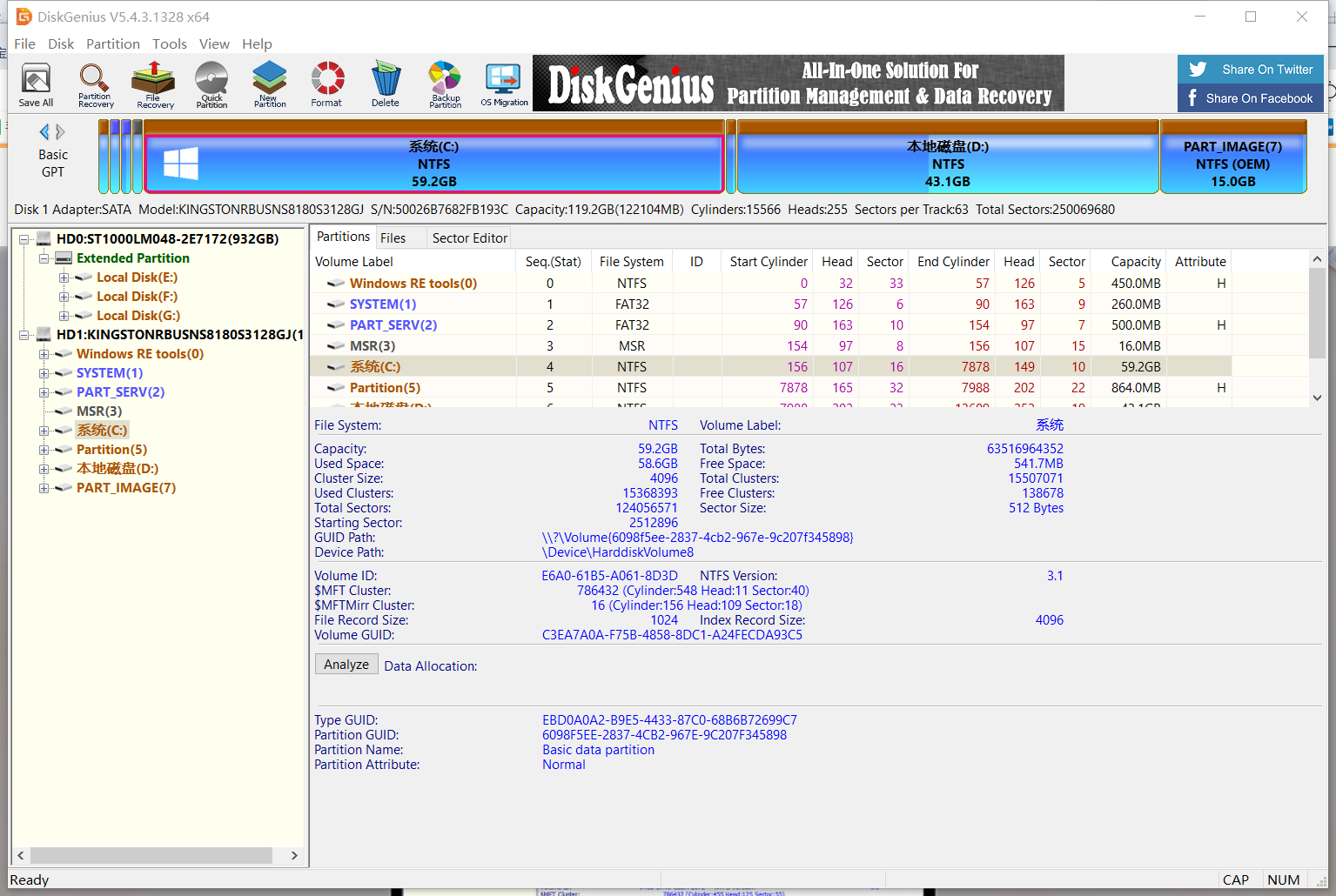 【增大C盘内存——拓展卷】C盘与未分配空间之间有恢复分区的解决方法——安装diskgenius_c盘d盘中间隔了一个恢复分区-CSDN博客