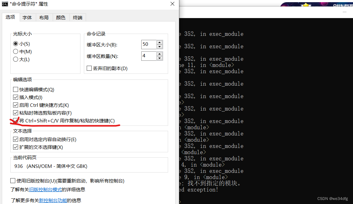 利用pyinstaller打包后运行程序时出现错误信息提示: Importerror:dll Load Failed While Importing Iterativepython打包后