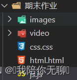 HTML+CSS+JavaScript网页制作案例教程（第二版）好趣艺术部落网页实现（期末作业）_好趣艺术设计部落网页html代码-CSDN博客