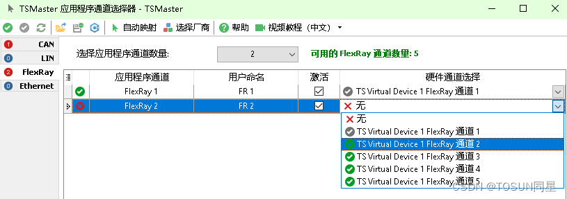 国产FlexRay系列产品即将上市，值得期待！_flexray国产芯片-CSDN博客
