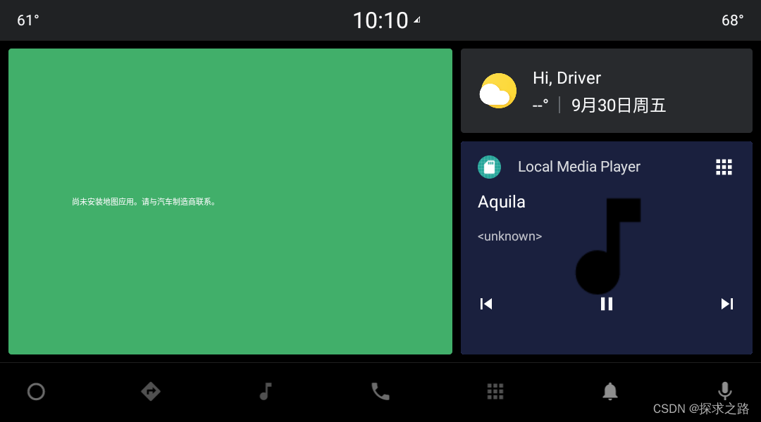 Android Automotive （一） 介绍-CSDN博客